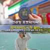 인천공항 포켓와이파이 일본 와이파이도시락 가격 할인 도쿄 오사카 후쿠오카 오키나와 반납 네이버 블로그